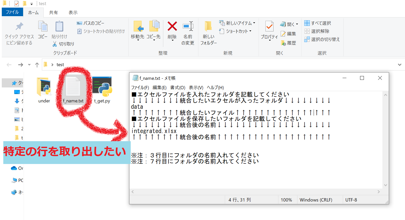 【python】テキストから特定の行を取り出す │ プログラミングのメモ帳